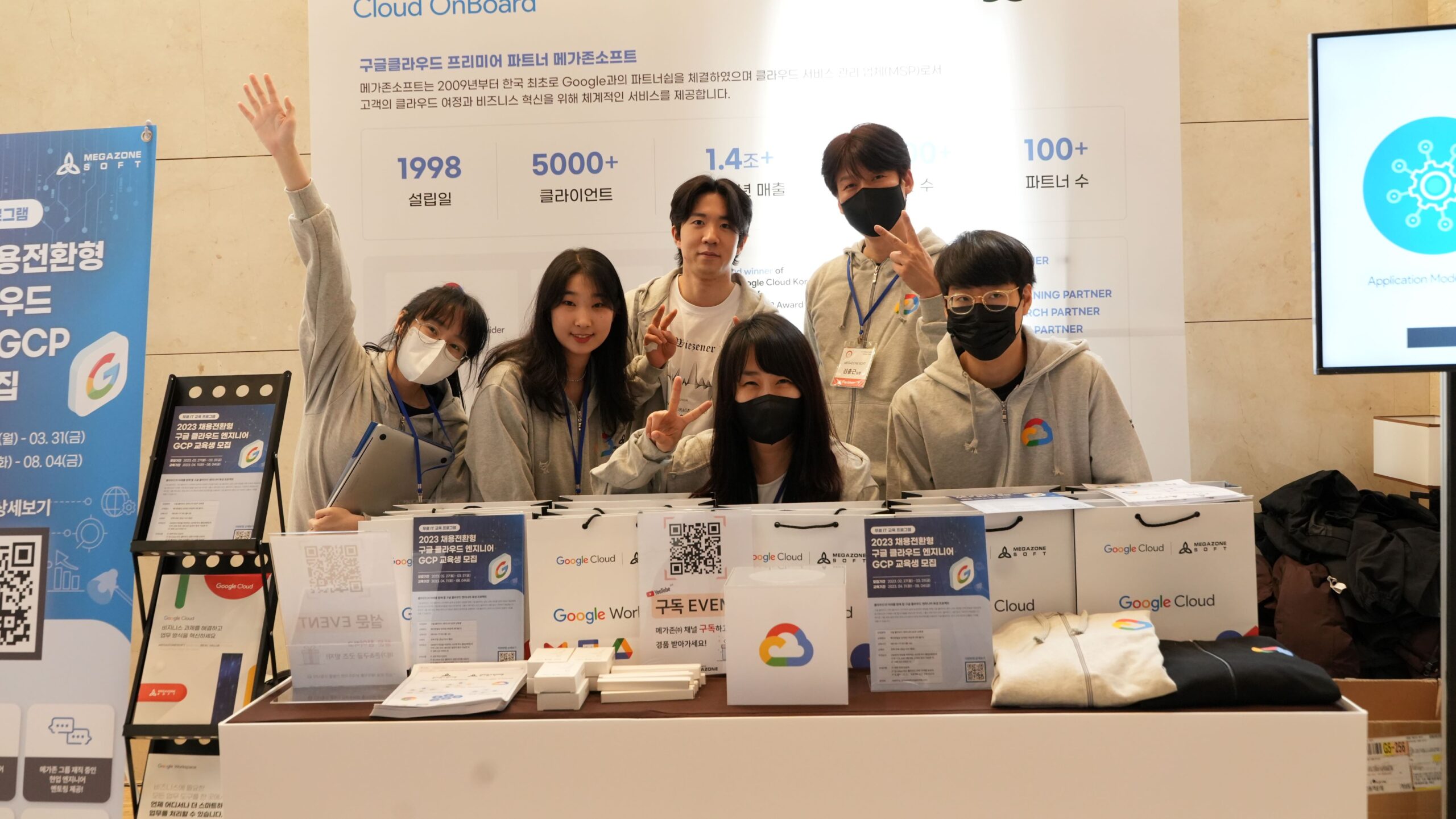 2023 GOOGLE CLOUD ONBOARD - Google Cloud 프리미어 파트너 메가존소프트 2023 GOOGLE CLOUD ONBOARD - Google Cloud 프리미어 파트너 메가존소프트